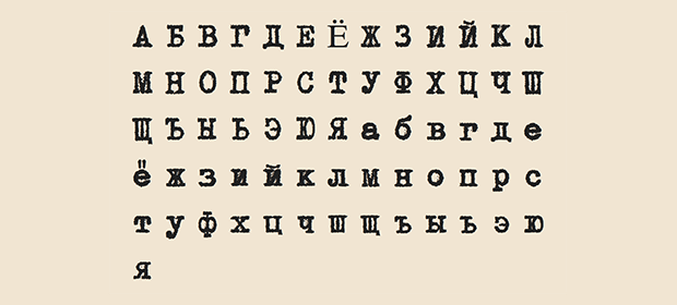 36 бесплатных кириллических шрифтов для оригинального дизайна ...