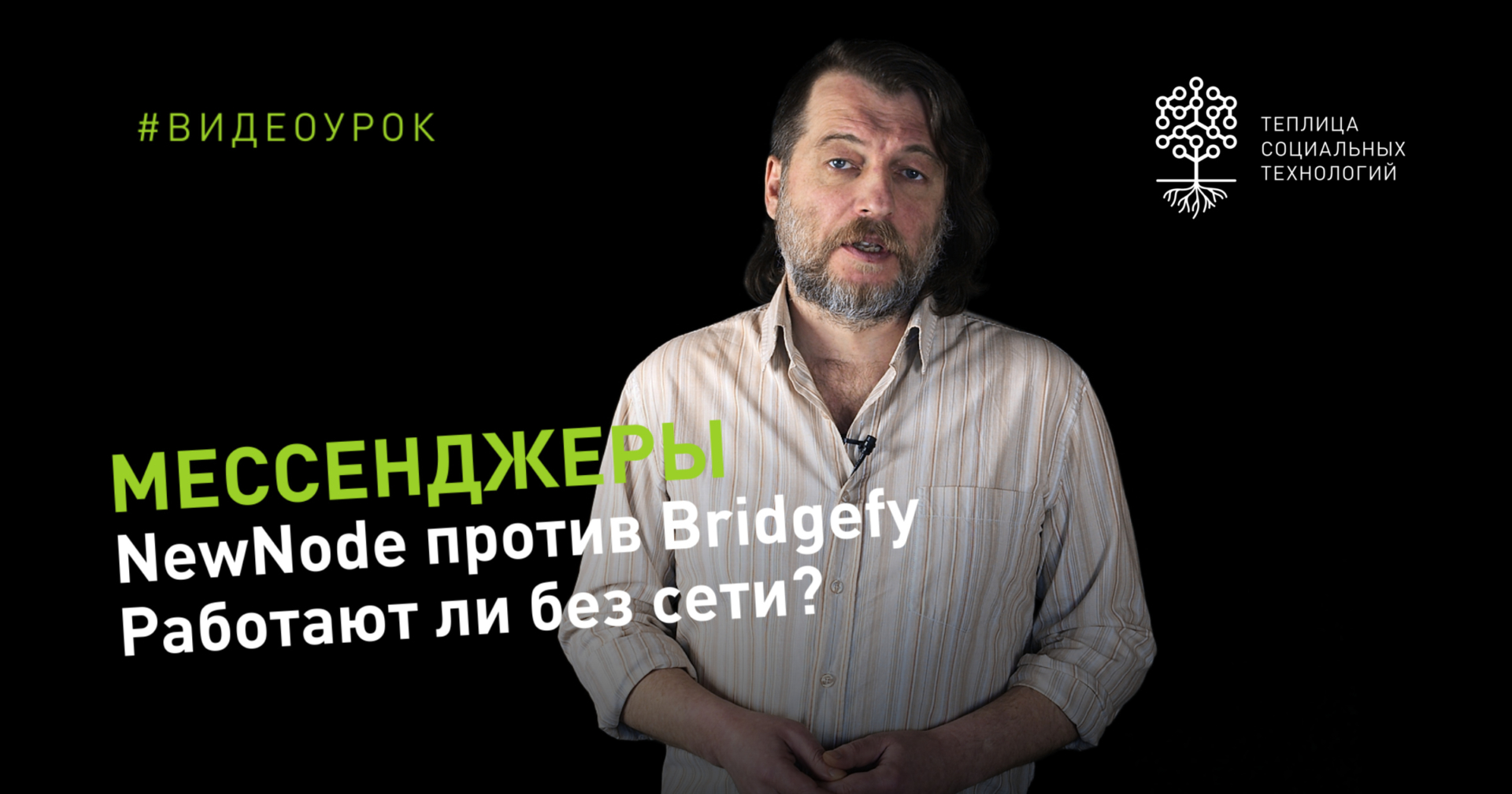 Два мессенджера для работы оффлайн